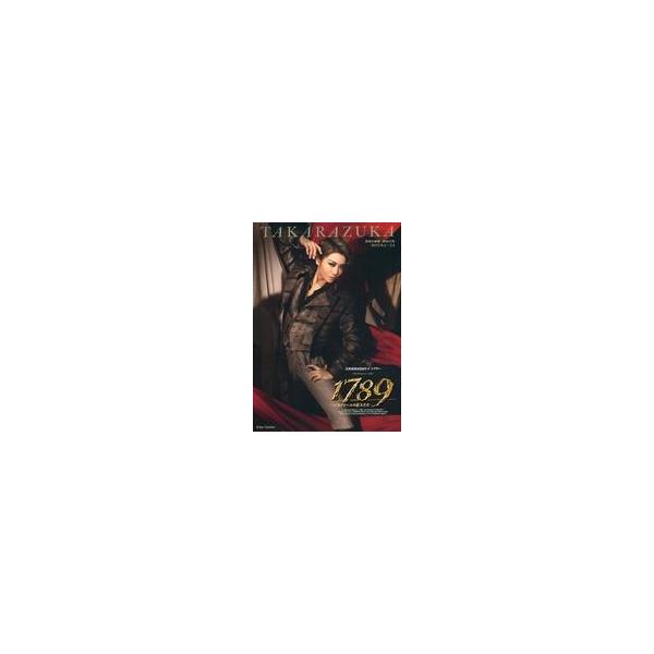 商品名：中古パンフレット ≪パンフレット(舞台)≫ パンフ)TAKARAZUKA 星組公演 宝塚大劇場 スペクタクル・ミュージカル 1789-バスティーユの恋人たち-2023年6月2日〜7月2日/宝塚大劇場