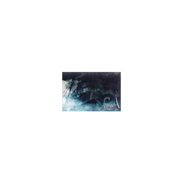 商品名：中古パンフレット ≪パンフレット(邦画)≫ パンフ)ミンナのウタ監督：清水崇/美術：都築雄二