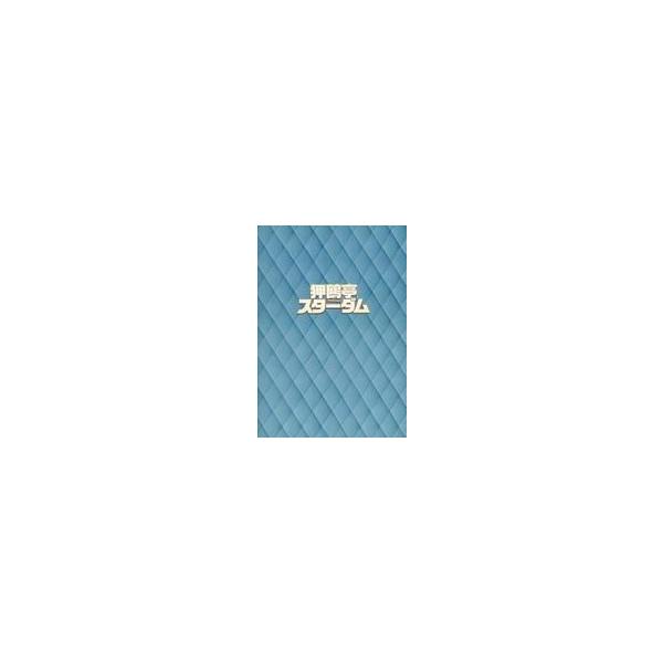 商品名：中古パンフレット ≪パンフレット(洋画)≫ パンフ)狎鴎亭（アックジョン）スターダム監督：イム・ジンスン/製作：マ・ドンソク