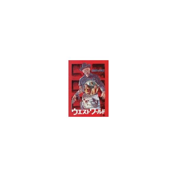 商品名：中古パンフレット ≪パンフレット(洋画)≫ パンフ)ウエストワールド監督：マイクル・クライトン/音楽：フレッド・カーリン