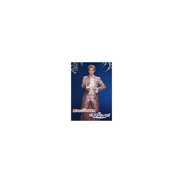 商品名：中古パンフレット ≪パンフレット(舞台)≫ パンフ)宝塚歌劇 雪組公演 愛するには短すぎる/ジュエル・ド・パリ2023年8月25日〜9月18日/全国ツアーパンフレット