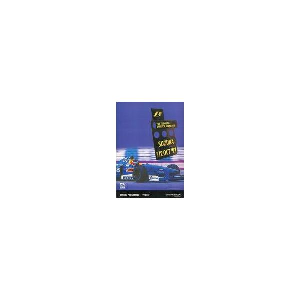 商品名：中古パンフレット ≪パンフレット(オートスポーツ)≫ パンフ)FORMULA 1 FUJI TELEVISION JAPANESE GRAND PRIX SUZUKA 10 12 OCT  ’97F1/1997年10月10日〜12日...