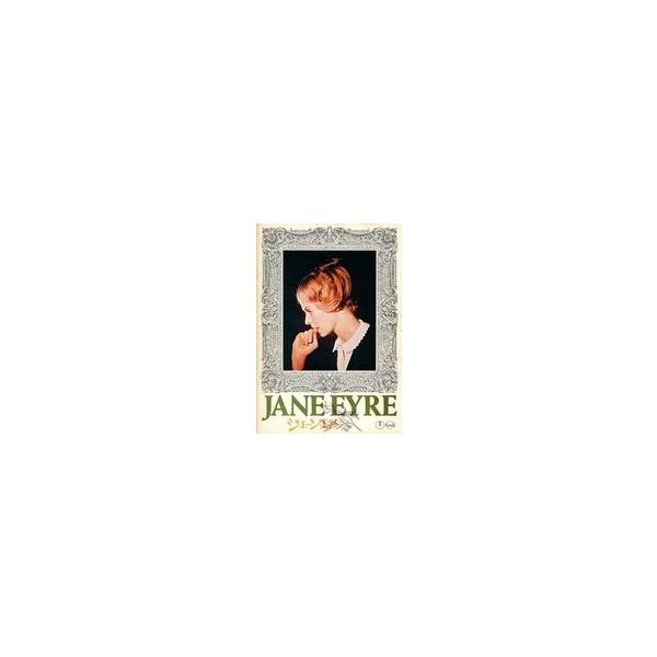商品名：中古パンフレット ≪パンフレット(洋画)≫ パンフ)JANE EYRE ジェーン・エア監督：デルバート・マン/音楽：ジョン・ウィリアムス