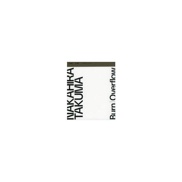 商品名：中古パンフレット ≪パンフレット(図録)≫ パンフ)中平卓馬 火-氾濫 NAKAHIRA TAKUMA Burn-Overflow図録/2024年2月6日〜4月7日 東京国立近代美術館