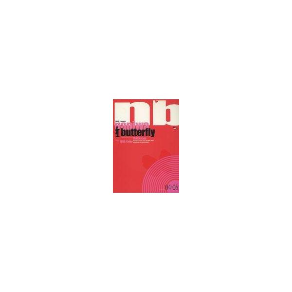 商品名：中古パンフレット ≪パンフレット(舞台)≫ パンフ)nb naniwa butterfly 2004-2005 SPECIAL ISSUE 04-05東京 2004年12月18日〜2005年1月26日 パルコ劇場/大阪 2005年2...