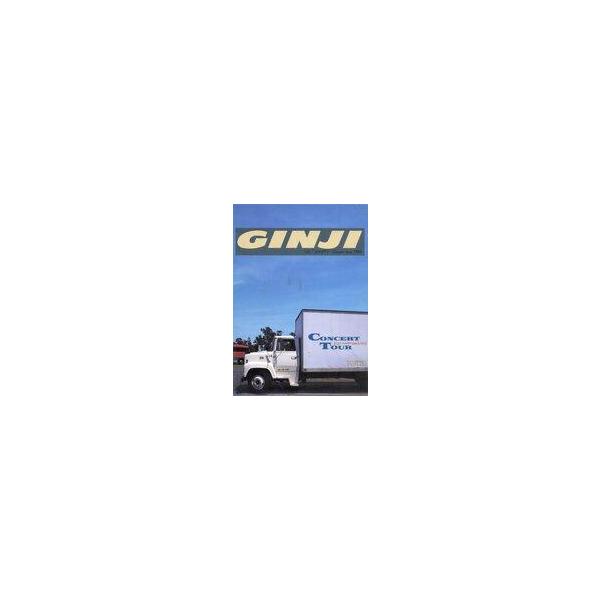 商品名：中古パンフレット ≪パンフレット(ライブ)≫ パンフ)GINJI GET HAPPY Concert tour 19861986年4月26日〜8月4日/全国ツアーパンフレット