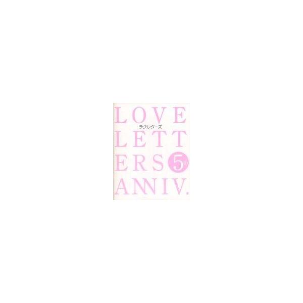 商品名：中古パンフレット ≪パンフレット(舞台)≫ パンフ)LOVE LETTERS ラヴ・レターズ 5th1994年8月7日〜8月15日 全13会場