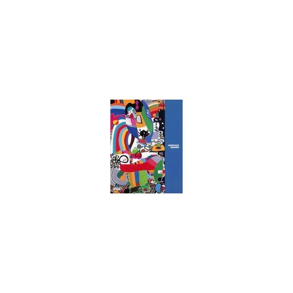 商品名：中古パンフレット ≪パンフレット(図録)≫ パンフ)NORITAKE KINASHI 色の世界図録/2008年4月26日〜5月18日/美術館「えき」KYOTO