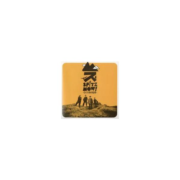 商品名：中古パンフレット ≪パンフレット(図録)≫ パンフ)SPITZ、NOW! 〜ロック大陸の物語展〜図録/2024年11月8日〜2025年1月15日/東京シティビュー（六本木ヒルズ森タワー52階）