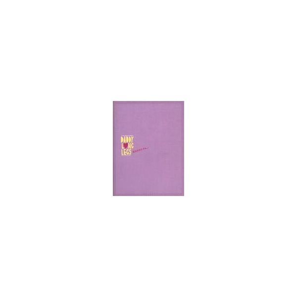商品名：中古パンフレット ≪パンフレット(舞台)≫ パンフ)DADDY LONG LEGS ダディ・ロング・レッグズ 足ながおじさんより(2025年)2025年12月12日〜2026年1月2日/シアタークリエ
