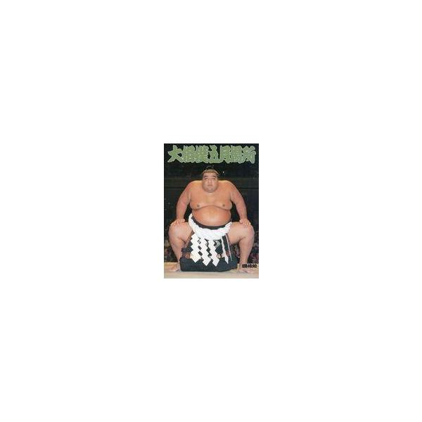 商品名：中古パンフレット ≪パンフレット(相撲)≫ パンフ)大相撲五月場所(2002年)相撲/2002年5月12日〜26日/両国国技館