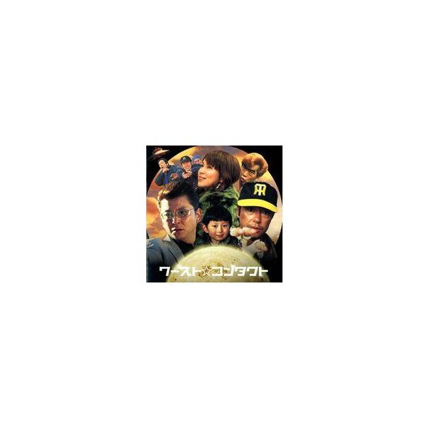 商品名：中古パンフレット ≪パンフレット(邦画)≫ パンフ)ワースト・コンタクト監督：多胡由章/音楽：遠藤浩二