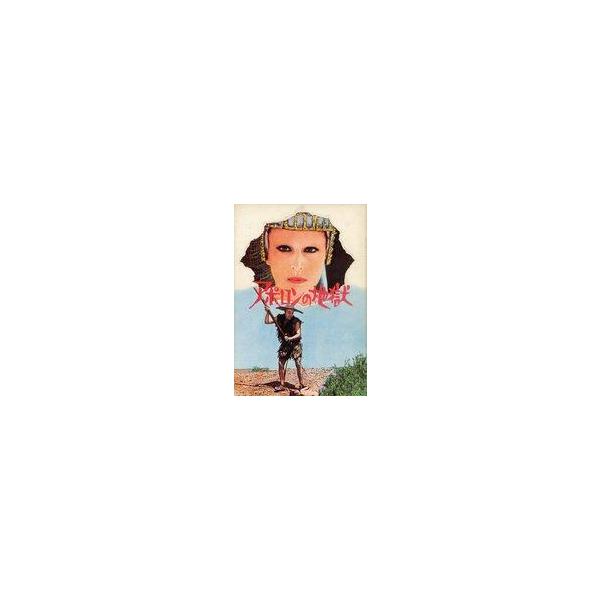 商品名：中古パンフレット ≪パンフレット(洋画)≫ パンフ)アポロンの地獄(1967年)監督：ピエル・パオロ・パゾリーニ/撮影：ジュゼッペ・ルゾリーニ