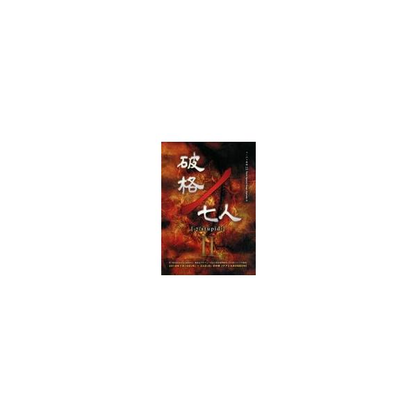 商品名：中古パンフレット ≪パンフレット(舞台)≫ パンフ)ベニバラ兎団 Vol.24 破格ノ七人II2018年7月19日〜22日/テアトルBONBON
