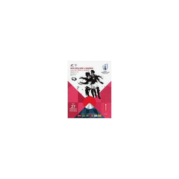 商品名：中古パンフレット ≪パンフレット(スポーツ)≫ パンフ)RUGBY WORLD CUP JAPAN 2019 NEW ZEALAND V NAMIBIAラグビー/英語表記含む/2019年6月10日/東京スタジアム