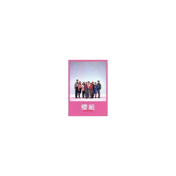 商品名：中古パンフレット ≪パンフレット(舞台)≫ パンフ)東京キッドブラザーズ 「櫻組」今、魂の故郷へ (ピンク版)1992年3月3日〜9月27日/全国公演パンフレット