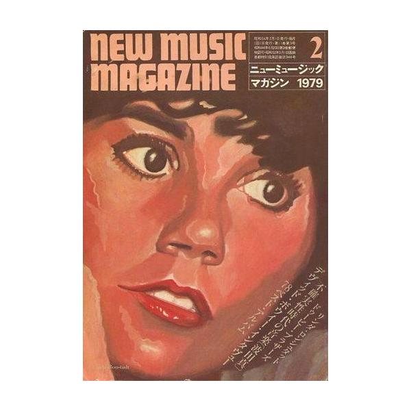 商品名：中古ミュージックマガジン NEW MUSIC MAGAZINE 1979年2月号 ニューミュージック・マガジン78ベスト・アルバム不確実性時代の音楽