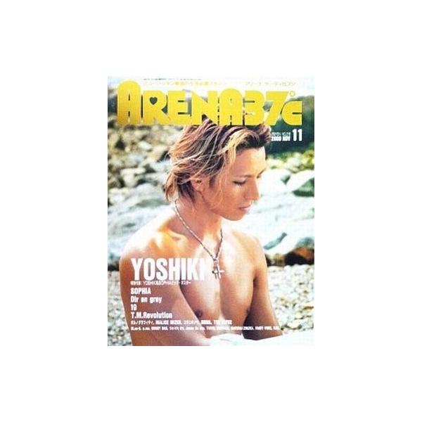 商品名：中古ARENA37℃ 付録付)ARENA37℃ 2000年11月号 No.218 アリーナ サーティセブンYOSHIKI/SOPHIA