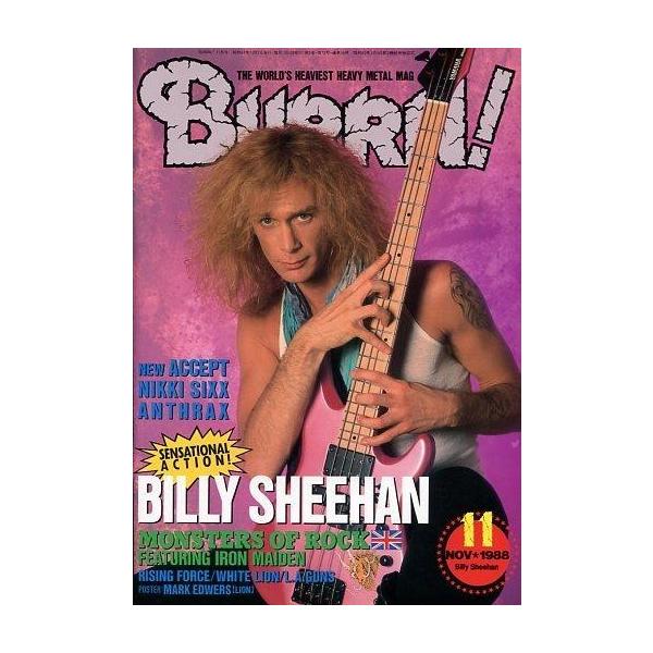 商品名：中古音楽雑誌 BURRN! 1988年11月号 バーンBILLY SHEEHAN