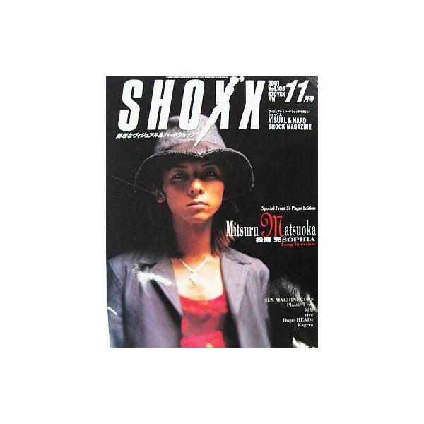商品名：中古SHOXX SHOXX 2001/11 ショックス