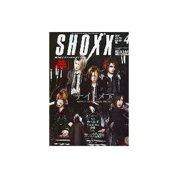 商品名：中古SHOXX SHOXX 2007/04 VOl.170 ショックスナイトメア