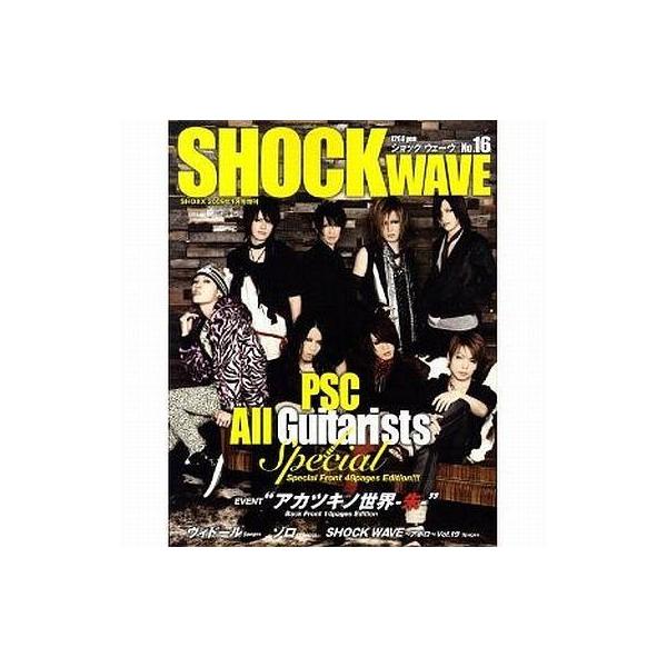 商品名：中古SHOXX SHOCK WAVE 2009/1 No.16 ショック ウェーヴPSC All Guitarists Special