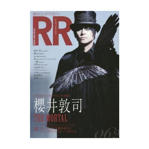 商品名：中古音楽雑誌 ROCK AND READ 62櫻井敦司/THE MORTAL