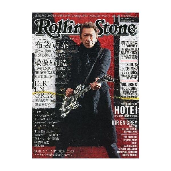 商品名：中古音楽雑誌 RollingStone 2015年11月号 NO.103 ローリングストーン日本版表紙：HOTEI(布袋寅夜泰)