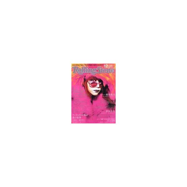 商品名：中古音楽雑誌 RollingStone 2015年12月号 NO.104 ローリングストーン日本版表紙：hide