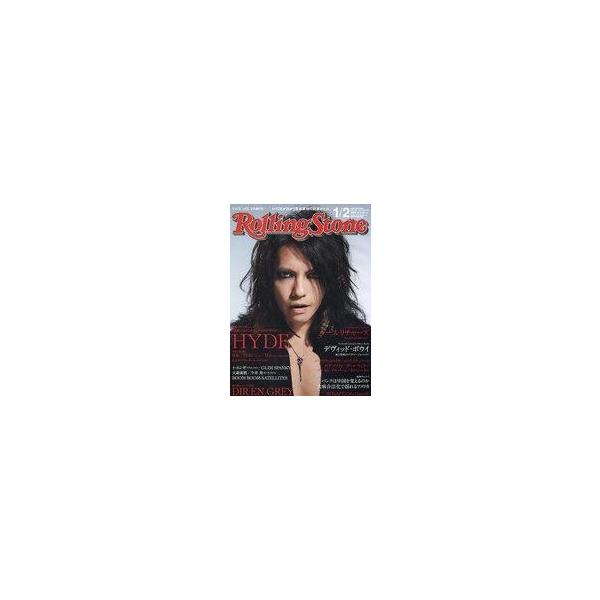 商品名：中古音楽雑誌 RollingStone 2016年1・2月合併号 ローリングストーン日本版表紙・巻頭：HYDE(ラルク・VAMPS)