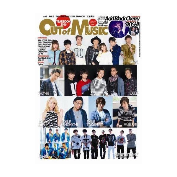 商品名：中古音楽雑誌 MUSiQ? SPECIAL OUT of MUSIC Vol.43YEAR BOOK 2016 AAA/EXILE/SKY-HI