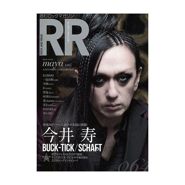 商品名：中古音楽雑誌 ROCK AND READ 64今井寿 BUCK-TICK/SCHAFT