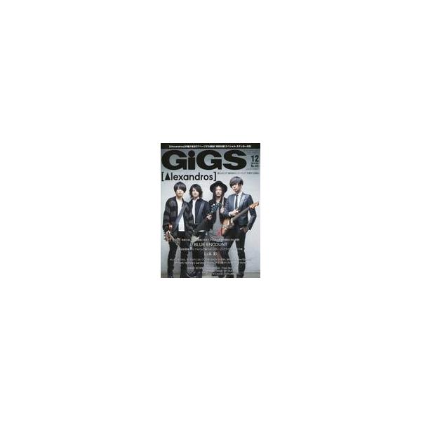 商品名：中古音楽雑誌 付録付)GiGS 2016年12月号 月刊ギグス綴込付録：スペシャル・ステッカー/表紙：Alexandros
