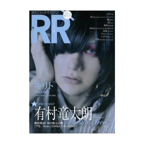 商品名：中古音楽雑誌 付録付)ROCK AND READ 70綴込付録：有村竜太朗カード/表紙：有村竜太朗