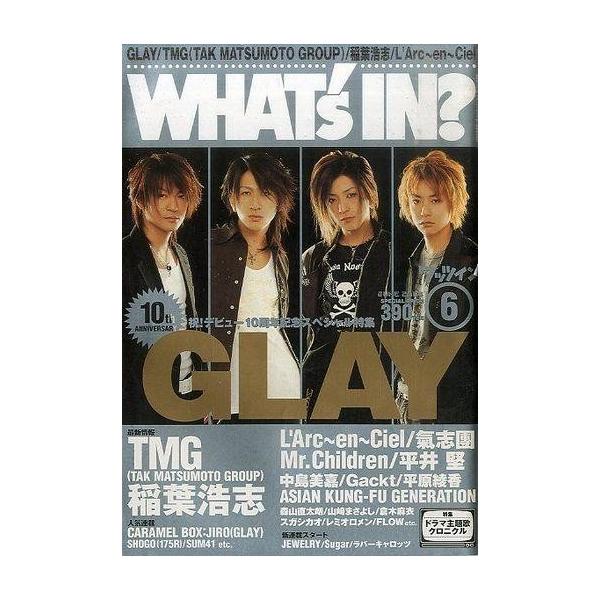 商品名：中古音楽雑誌 WHAT’s in 2004/6祝!デビュー10周年記念スペシャル特集 GLAY