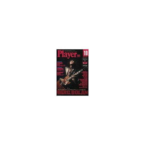 商品名：中古音楽雑誌 CD付)YOUNG MATES MUSIC Player 2017年10月号 No.621 YMMプレイヤーCD1枚付/生誕70周年＆T.REXデビュー50周年!MARC BOKAN