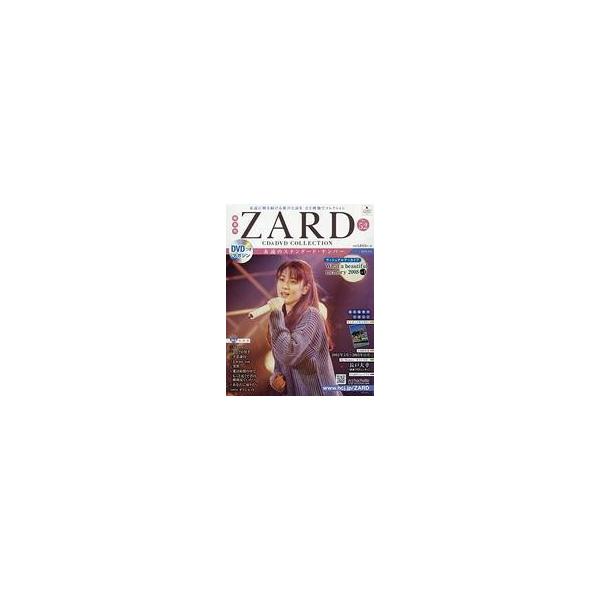 商品名：中古音楽雑誌 DVD付)ZARD CD＆DVDコレクション 52DVD付/52号※外箱は保証対象外になります。 予めご了承下さい。中古注意事項：※商品の説明は、新品と中古品で同一のものを使用しております。中古品につきましては、商品の...