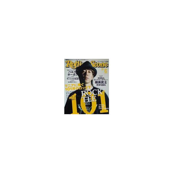 商品名：中古音楽雑誌 RollingStone 2009/6 NO.27 ローリングストーン日本版ROCK-TEE101 マニアに捧ぐ101枚のロックT