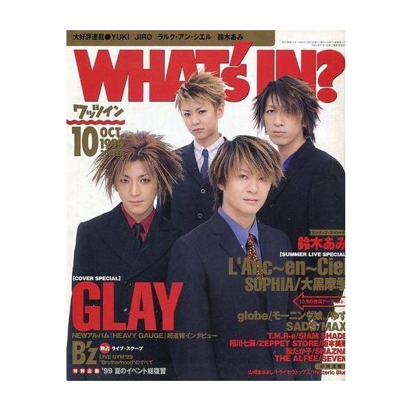 商品名：中古音楽雑誌 付録付)WHAT’s in? 1999年10月号 ワッツイン綴込付録：ピンナップ/GLAY/B’z/L’Arc〜en〜Ciel