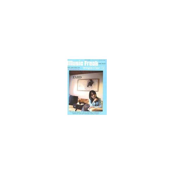 商品名：中古音楽雑誌 music Freak magazine 2006年5月号 vol.138ZARD/RINA AIUCHI/PET SHOP BOYS