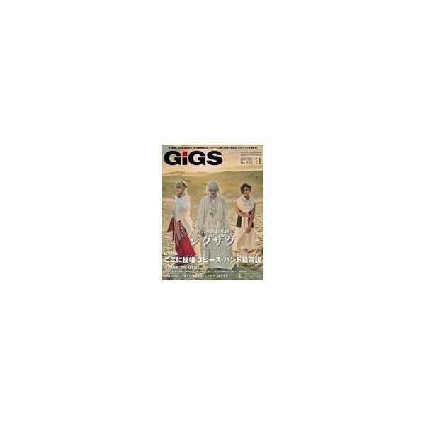 商品名：中古音楽雑誌 付録付)GiGS 2021年11月号 月刊ギグス綴込付録：ポスター/表紙：真天地開闢集団-ジグザグ