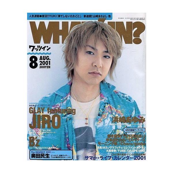 商品名：中古音楽雑誌 WHAT’S IN? 2001/8ライブ・エクスプレス 浜崎あゆみ GLAY featuring JIRO