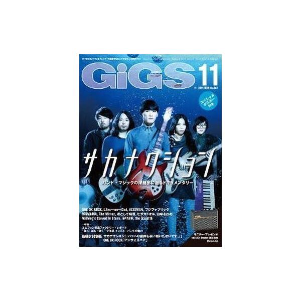 商品名：中古音楽雑誌 GiGS 2011/11 No.348 月刊ギグスサカナクション