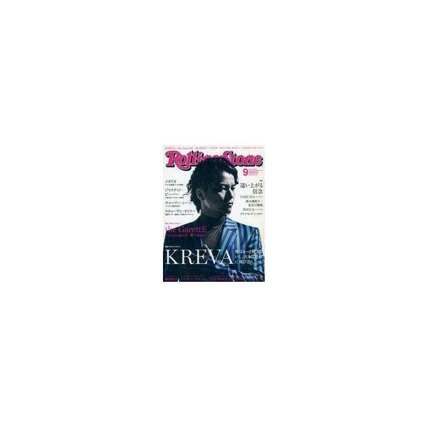 商品名：中古音楽雑誌 RollingStone 2012年9月号 NO.65 ローリングストーン日本版巻頭・表紙：KREVA