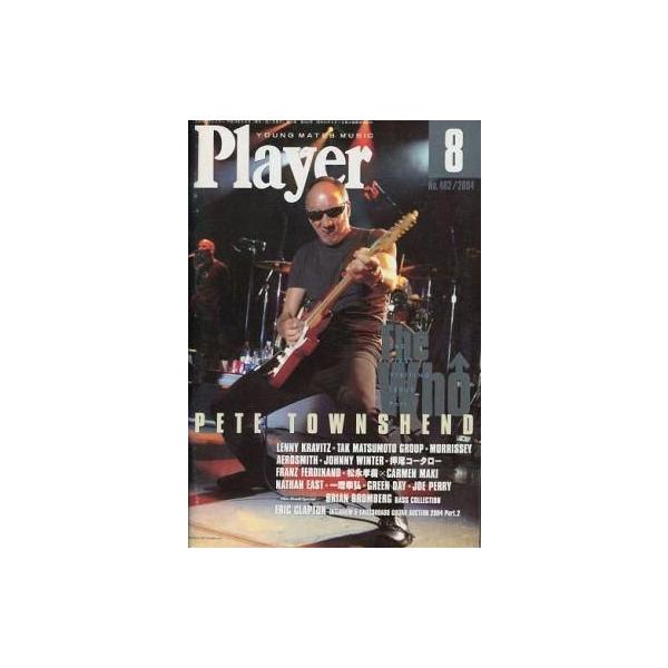 商品名：中古音楽雑誌 YOUNG MATES MUSIC Player 2004年8月号 No.462 YMMプレイヤーPETE TOWNSHEND/LENNY KRAVITZ/TAK MATSUMOTO GROUP