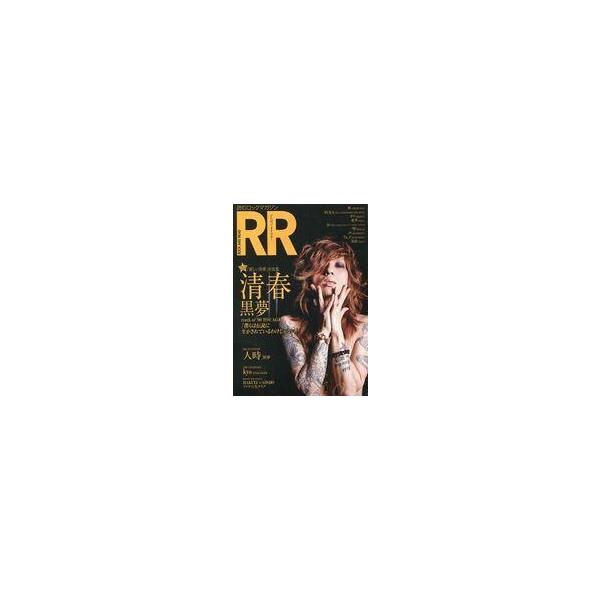商品名：中古音楽雑誌 ROCK AND READ 050ミュージシャンのロングインタビュー本読むロックマガジン”こと『ROCK AND READ』の最新刊。50号となることを記念して、本誌の表紙を最も多く飾ってきた清春が表紙巻頭で登場します...
