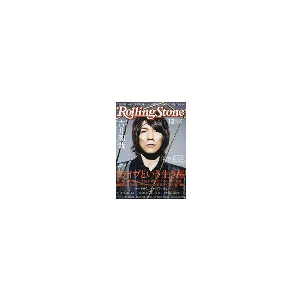 商品名：中古音楽雑誌 RollingStone 2013年12月号 NO.80 ローリングストーン日本版特集：ライヴという生き様