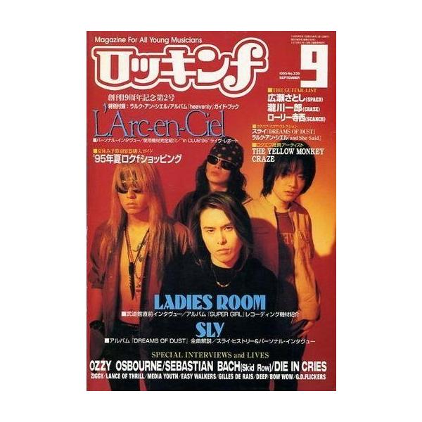 商品名：中古音楽雑誌 付録付)ロッキンf 1995年9月号 No.239別冊付録：L’Arc-en-Cie Brandnew Album 「heavenly」Guide Book/L’Arc-en-Ciel パーソナルインタヴュー/使用機材...