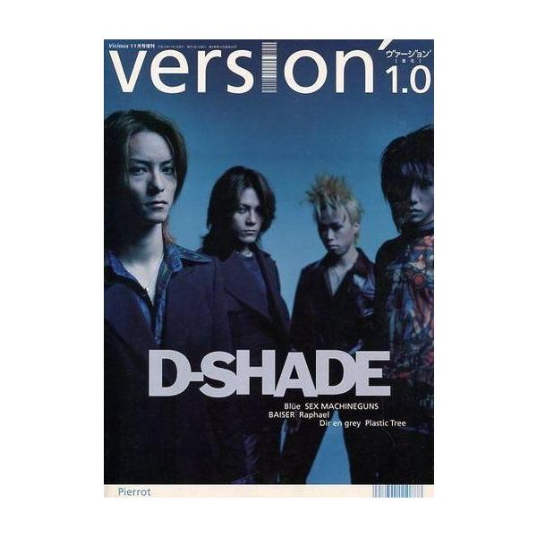 商品名：中古音楽雑誌 version 1.0 Vicious 11月号増刊D-SHADE