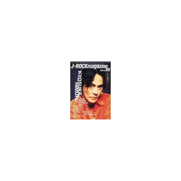商品名：中古音楽雑誌 J-ROCK magazine 1998年8月号 Vol.39氷室京介/Jロック名盤集 その1